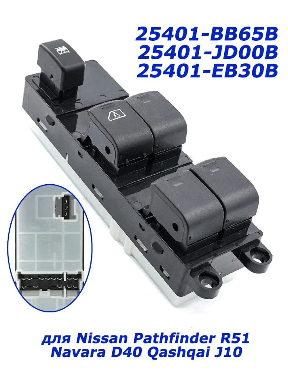 Nissan Pathfinder R51 Navara D40 Qashqai J10, 25401-BB65B, 25401-JD00B ...