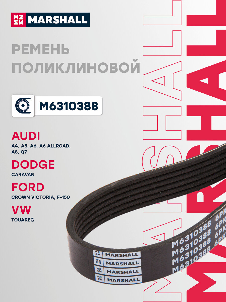 Ремень поликлиновой AUDI ауди A4 A5 A6 A8 Q7 CHRYSLER Voyager VOLKSWAGEN фольксваген Touareg Туарег таурег 6PK2490 059903137T