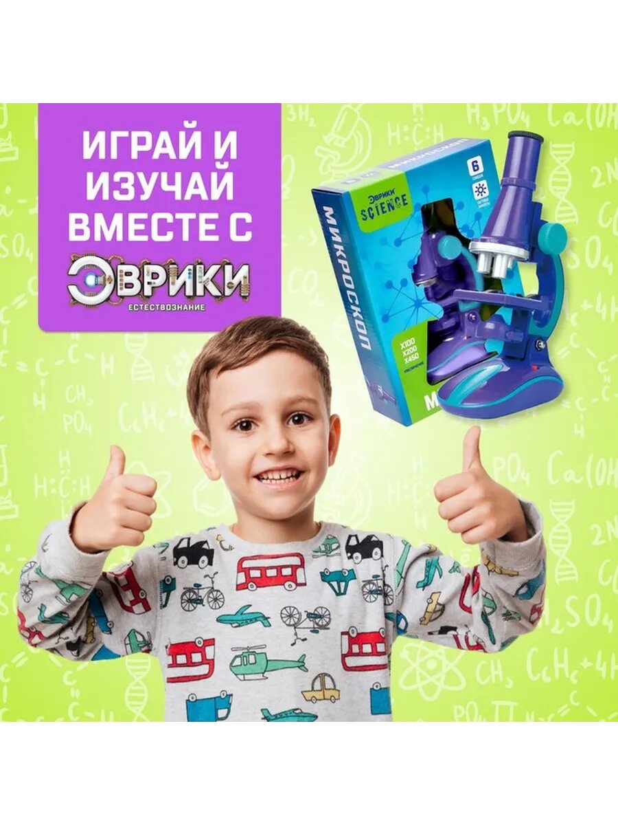 Микроскоп с подсветкой