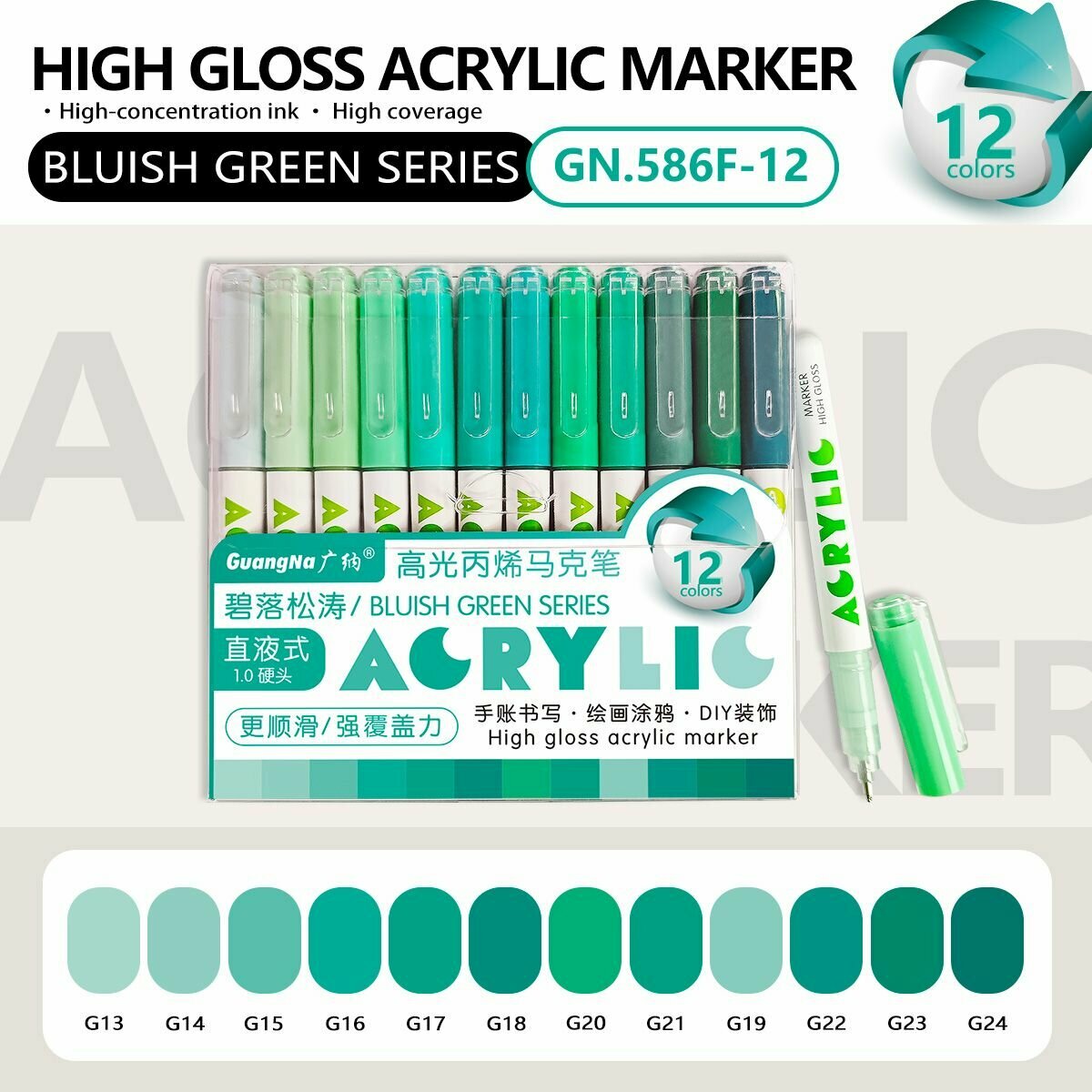 Высокоглянцевые акриловые маркеры guangna