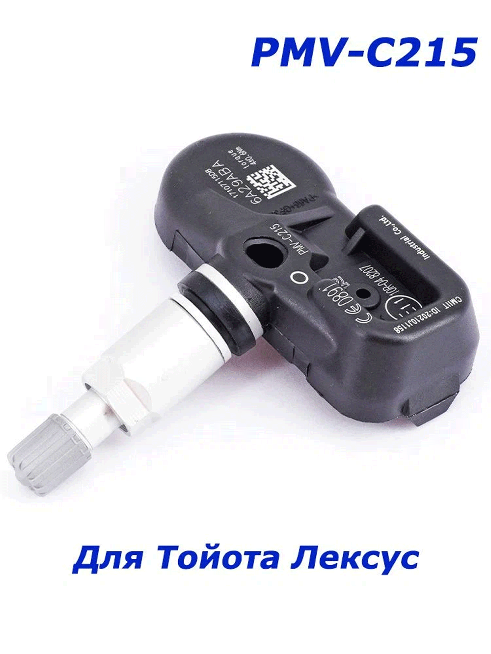 TPMS датчиков давления шин Для Тойота C-HR Камри Королла Хайлендер Ленд Лексус ES GX LC LS LX RX, PMV-C215