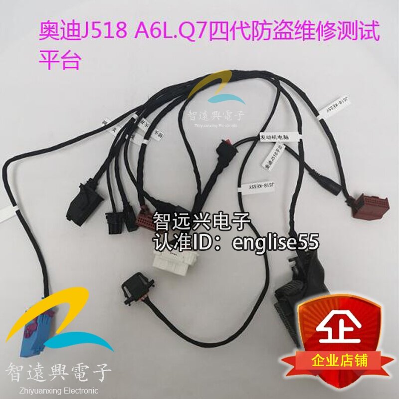 5шт./лот Applicable to Audi J518 A6l. Q7 Fourth Generation Anti-Theft Maintenance Test Platform