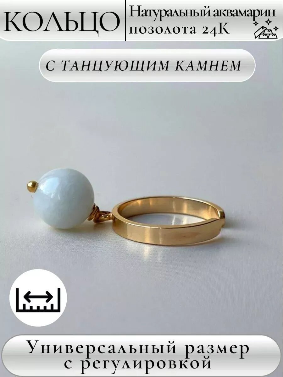 Кольцо, аквамарин