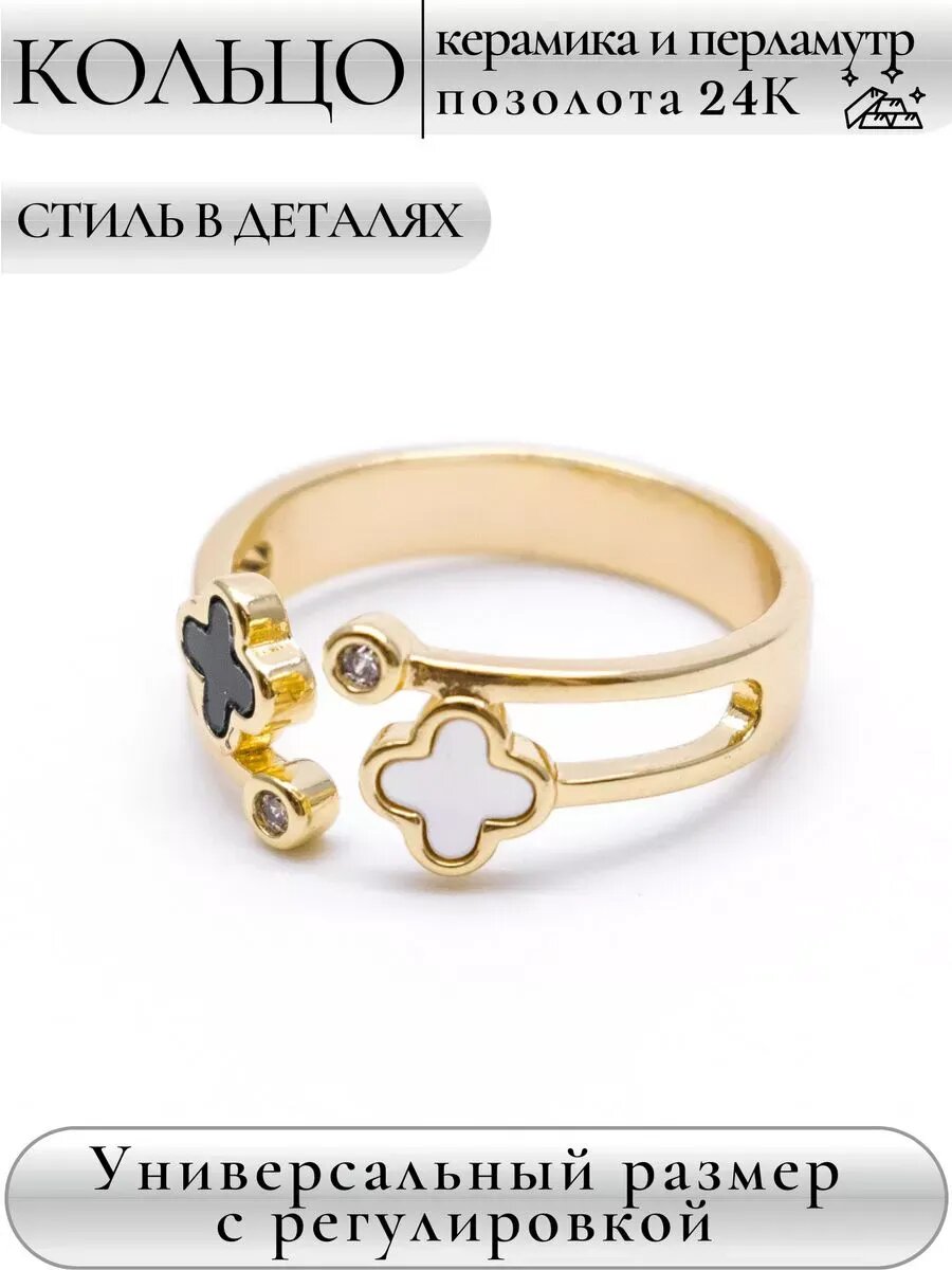 Кольцо, перламутр