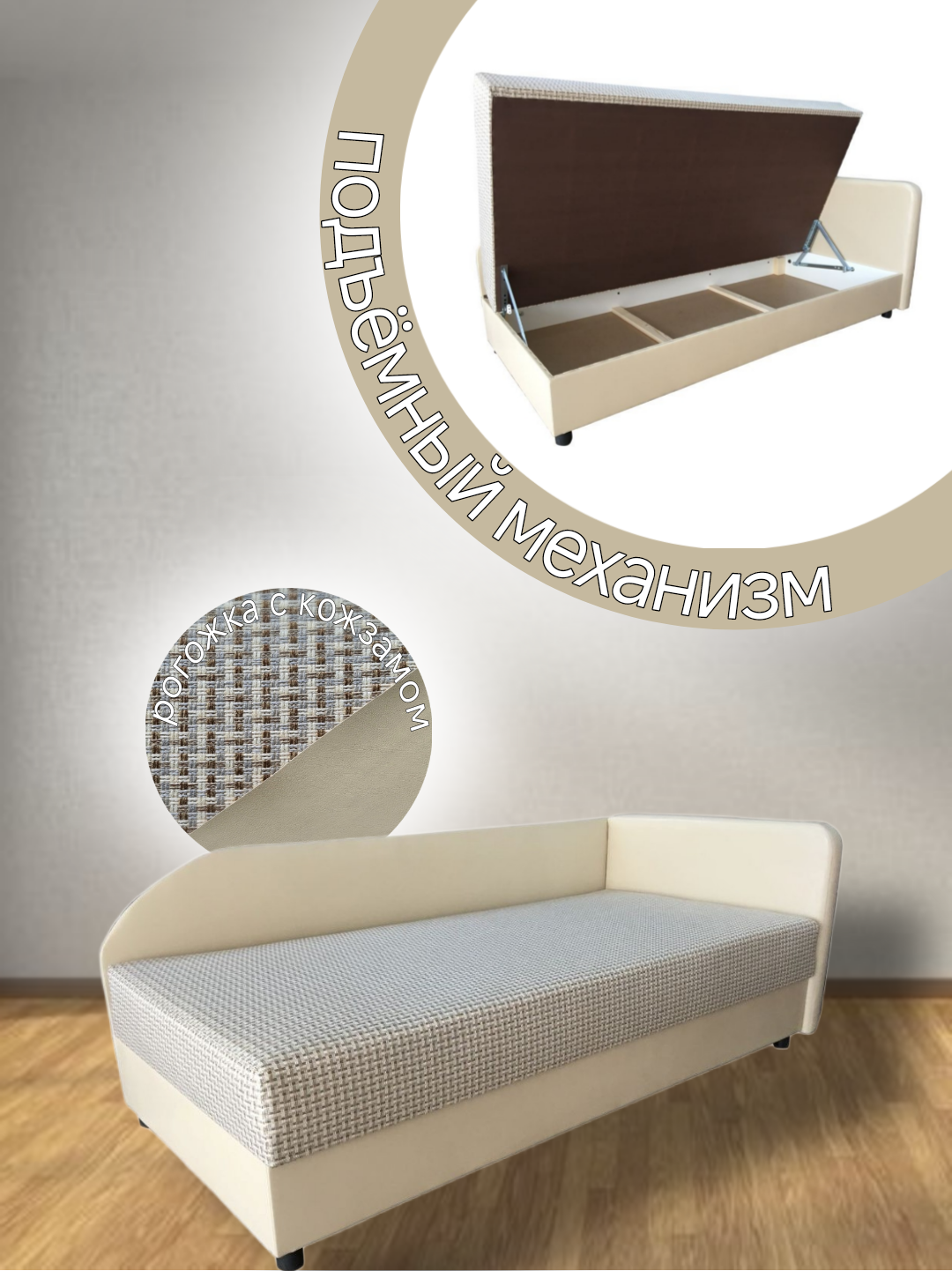 Тахта с подлокотником 80 Плетенка 051-3 с кожзамом Правый 80х190 см