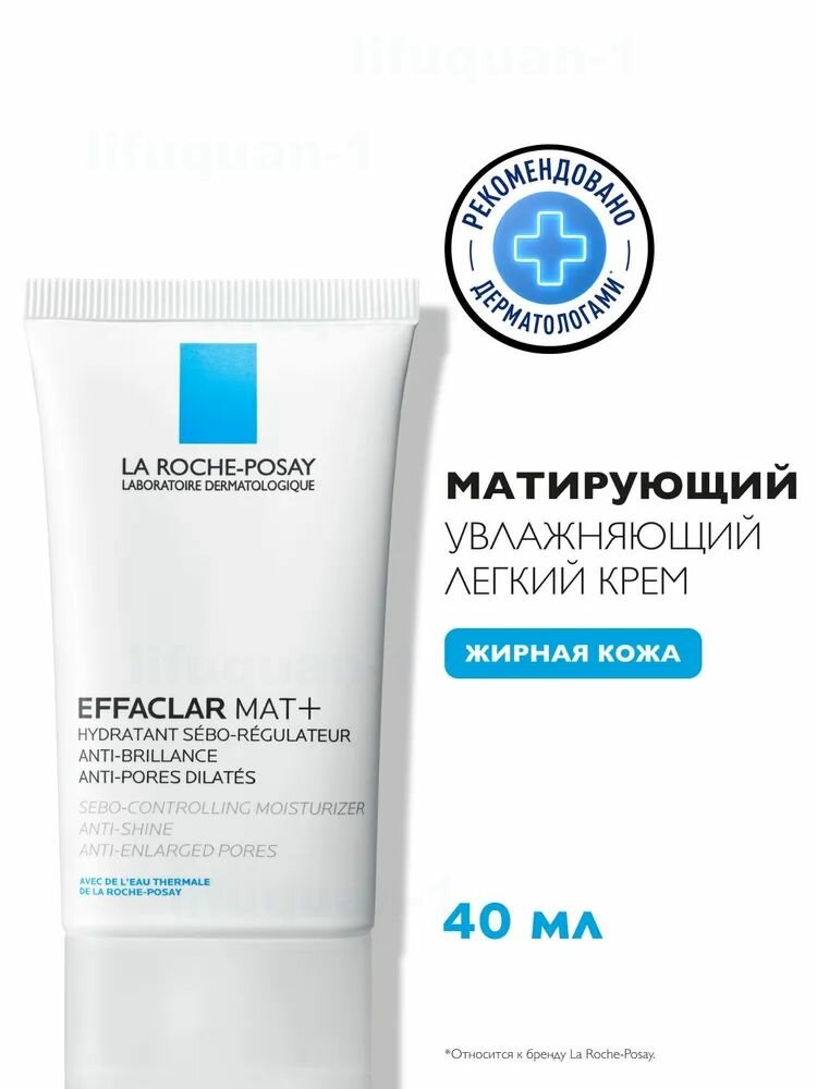 Крем для ухода за кожей