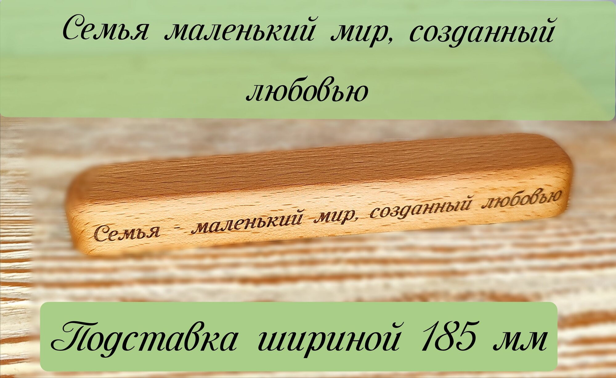 Деревянная подставка для статуэтки. Длина 185мм