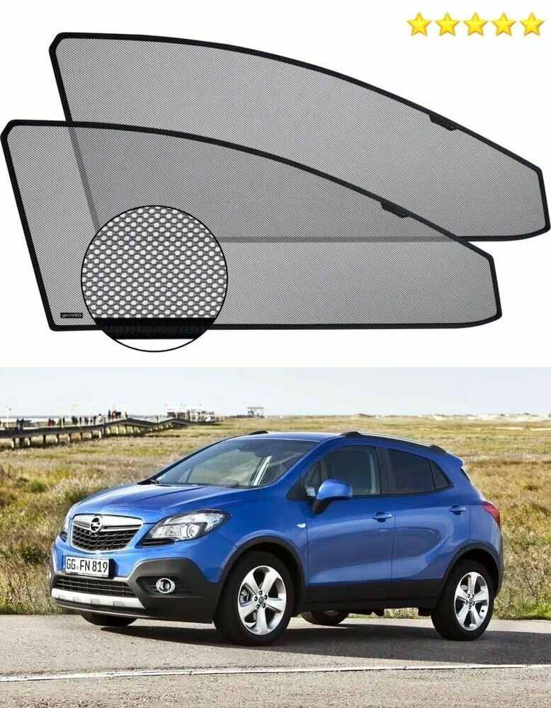 Солнцезащитный экран шторки на автомобиль Opel Mokka Опель мокка (2012-2015 )+треугольник