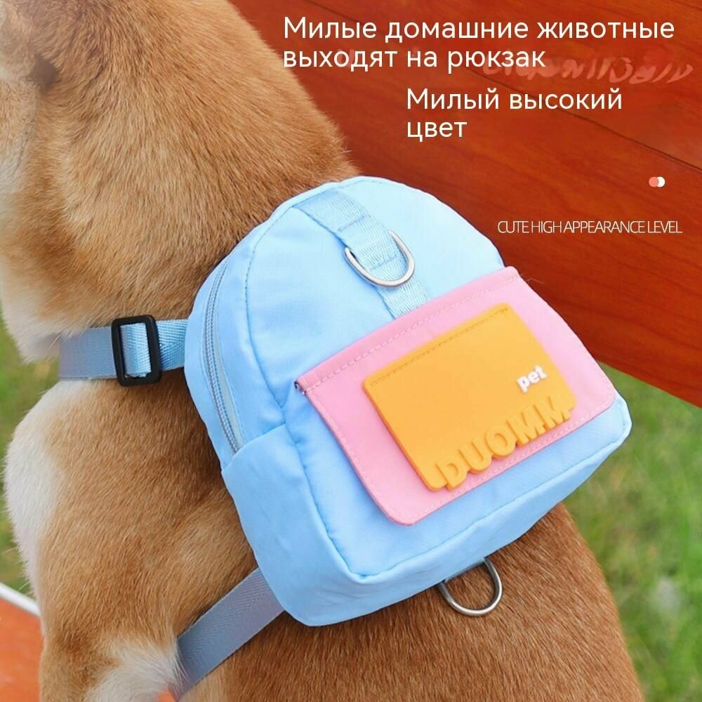 Рюкзак для собак - вместительный рюкзак для переноски собаки на спине, подходит для маленьких и средних пород, таких как шиба-ину, пудель, бишон фризе, корги и другие.