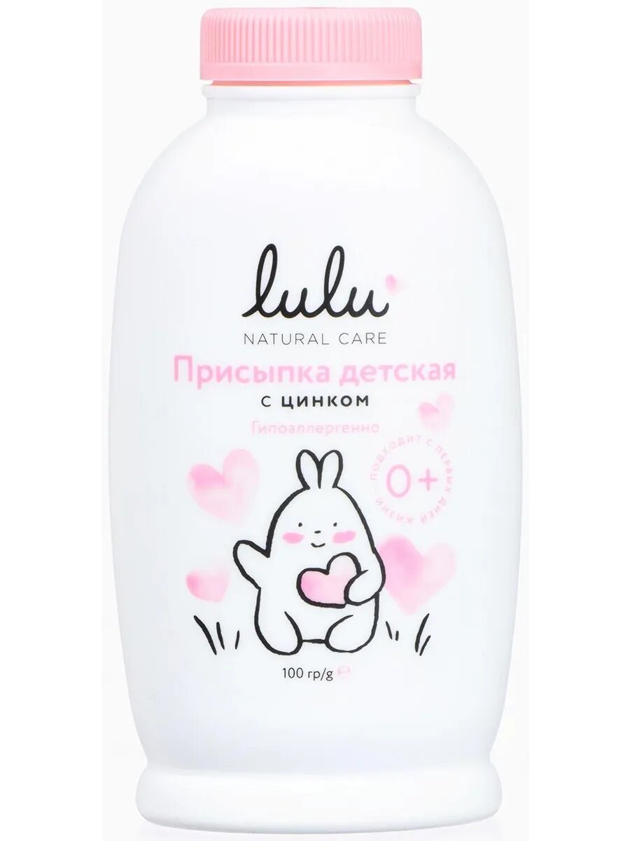 Присыпка детская с цинком 100 г