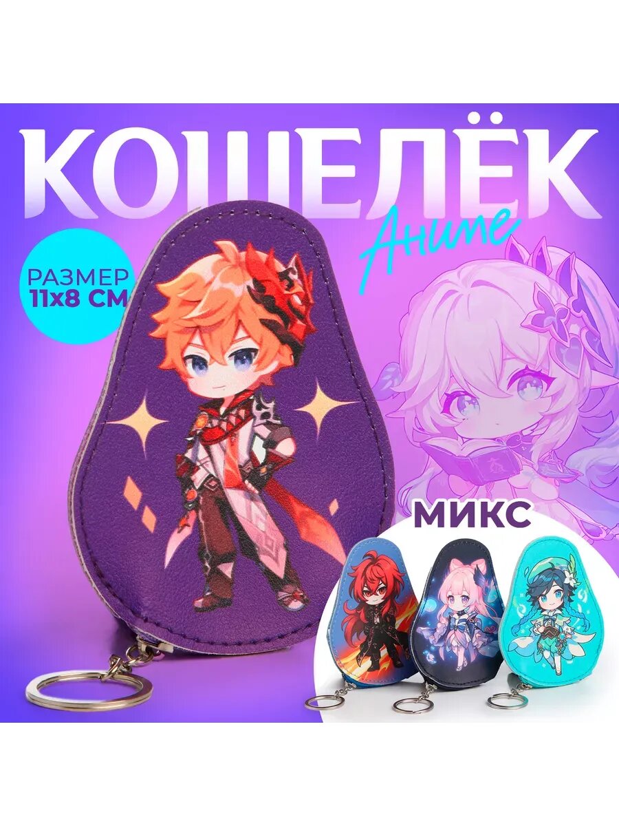 Кошелек