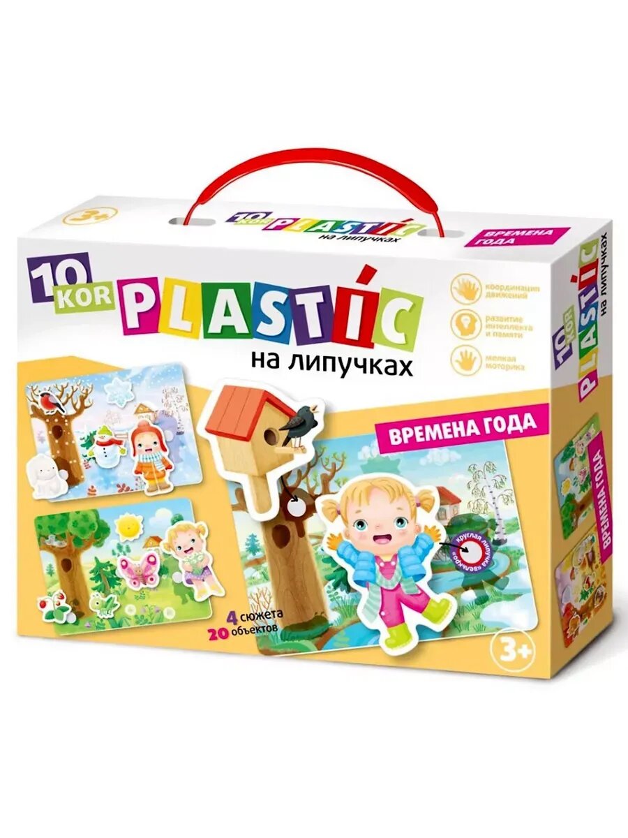 Настольная игра, Времена года