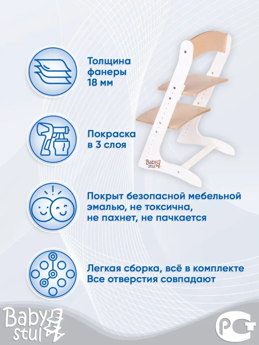 Растущий стул для школьника — фото 1