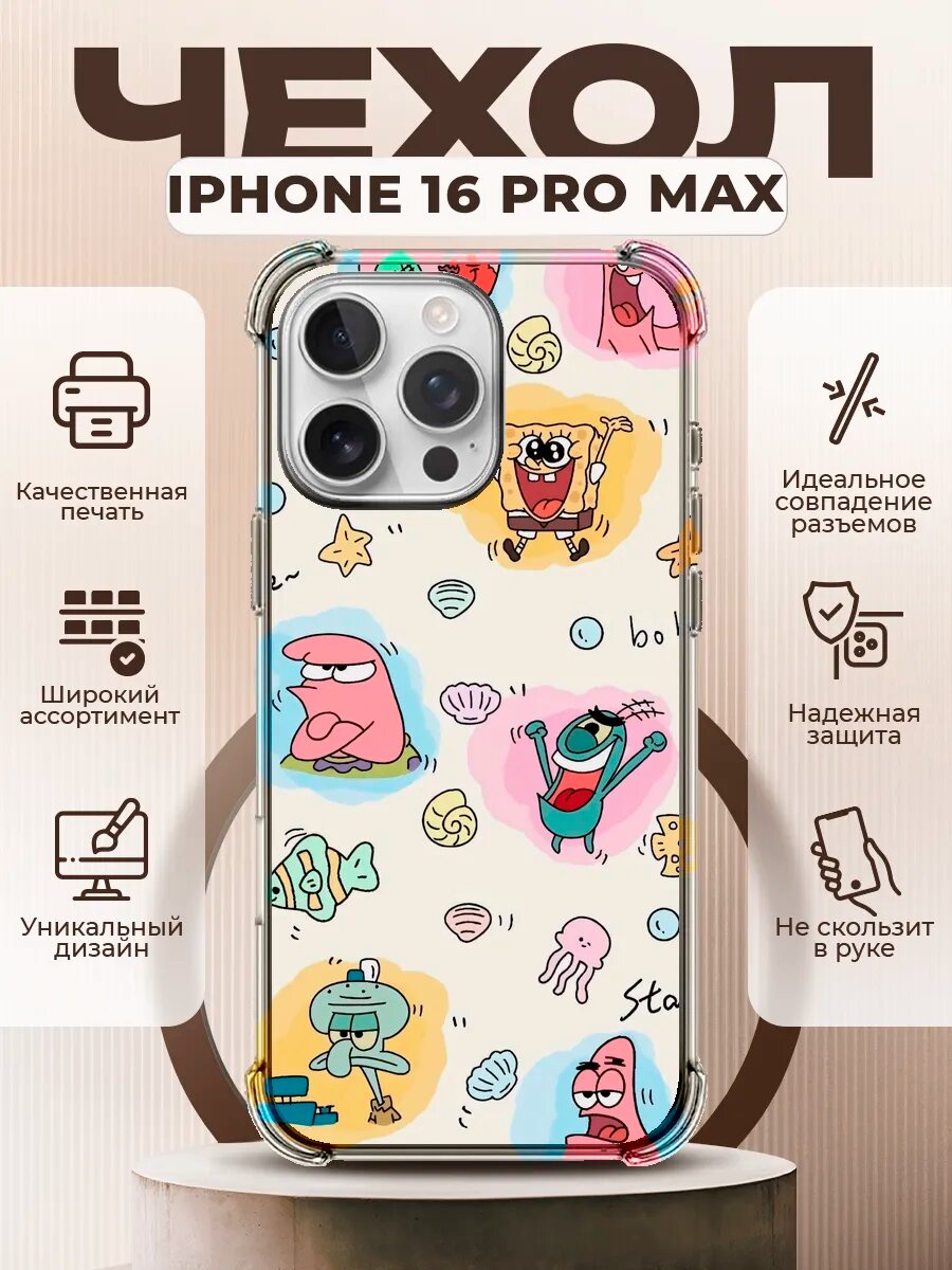 Чехол на IPHONE 16 PRO MAX с принтом спанч боб