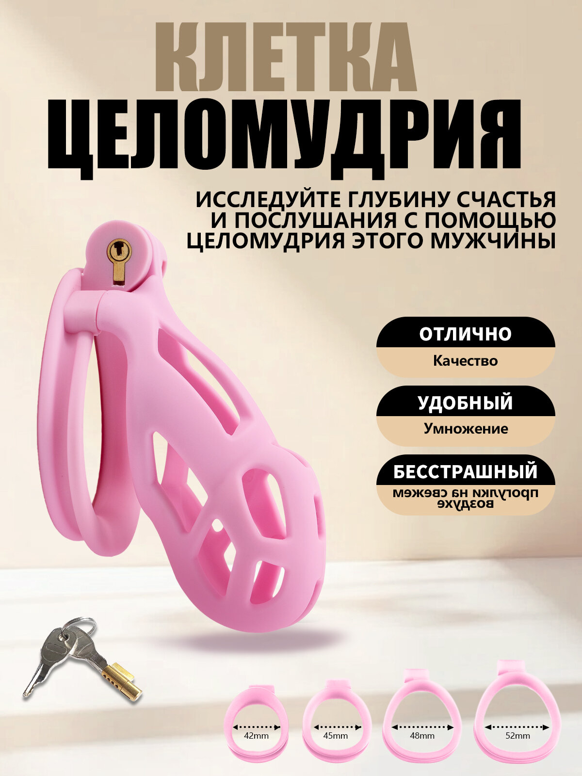 Аксессуар БДСМ