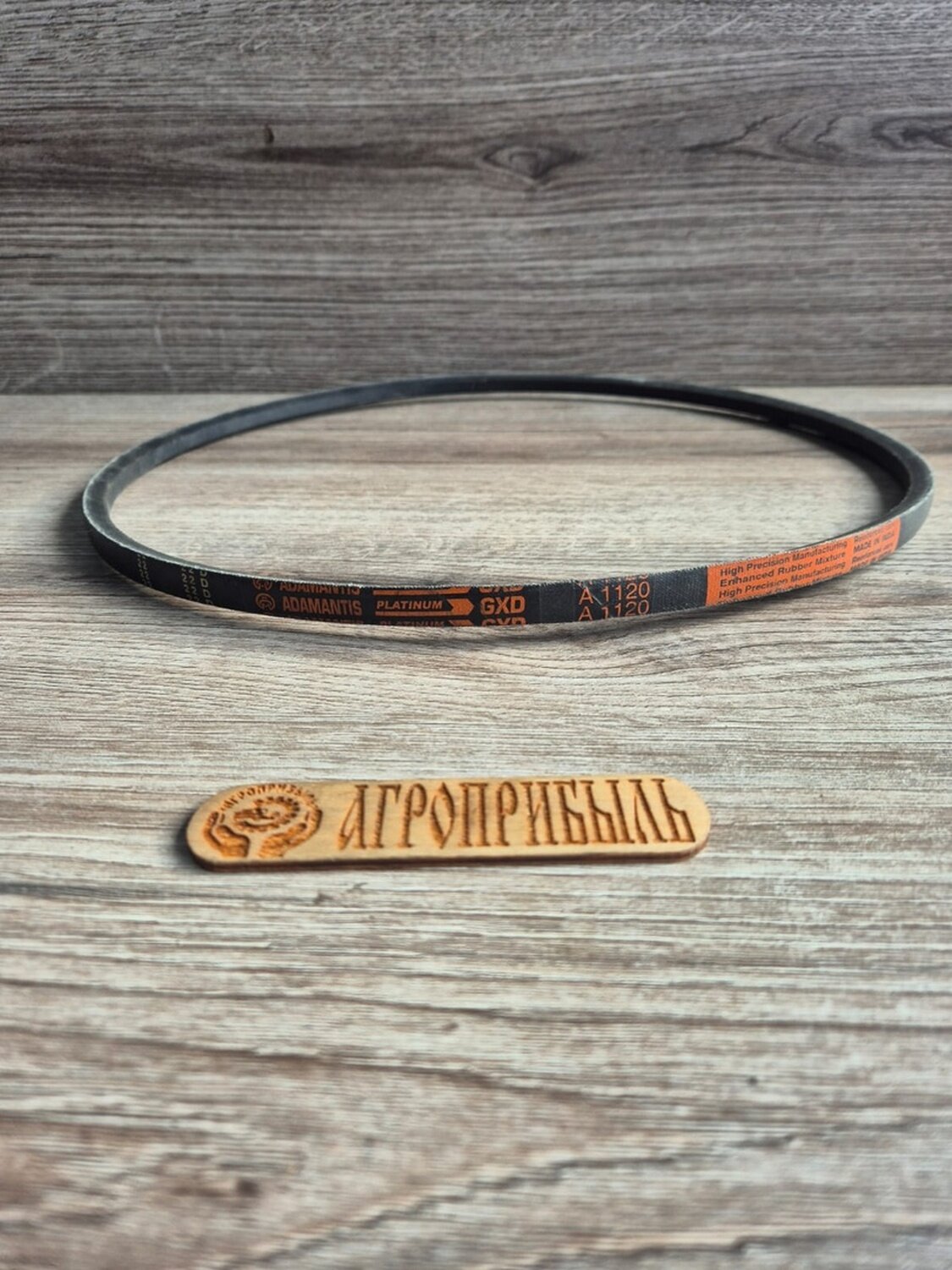 Ремень ADAMANTIS А-1120