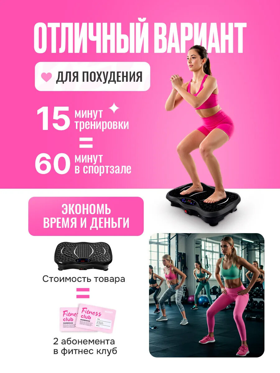 Виброплатформа — фото 1