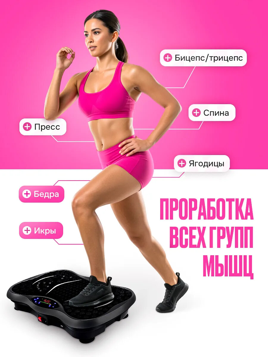 Виброплатформа — фото 1