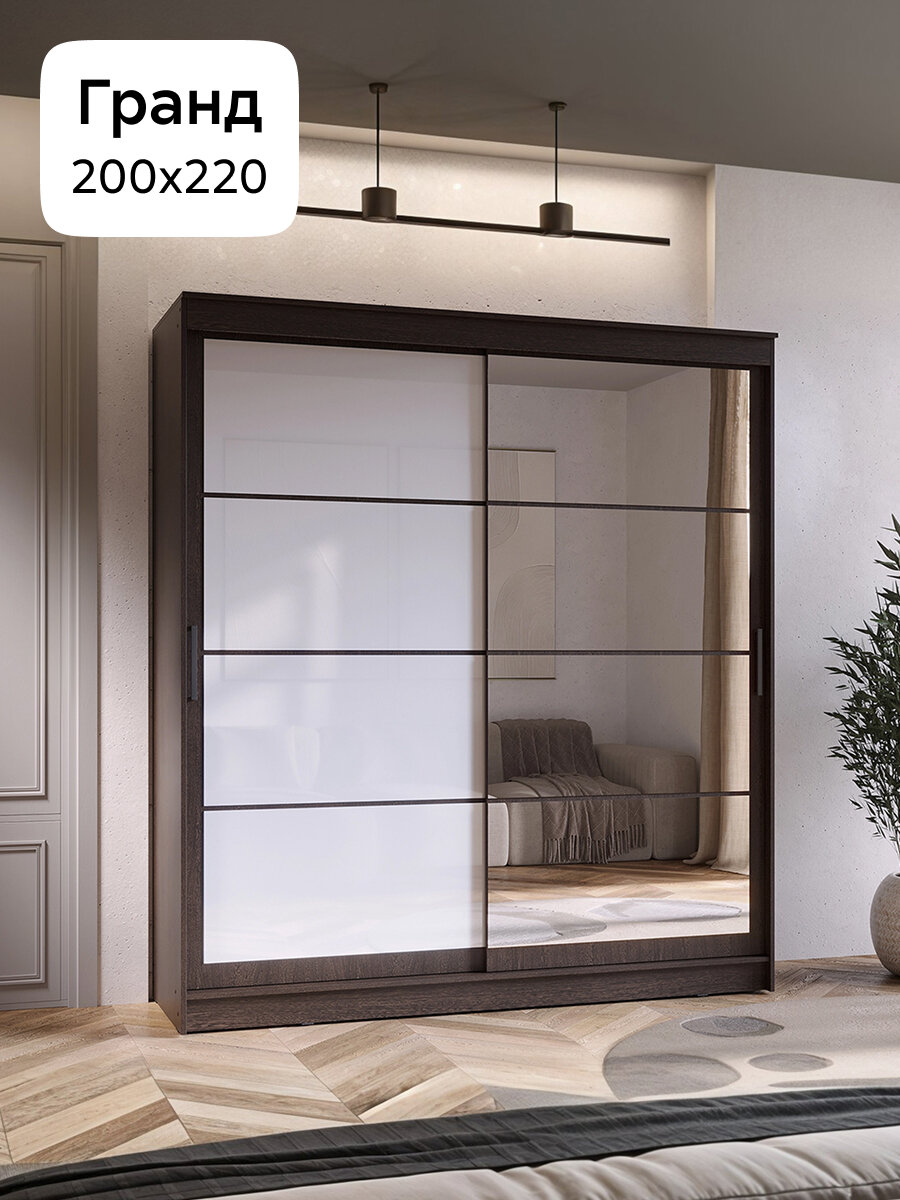 Шкаф-купе с зеркалом Нонтон Гранд, 200x61x220 см, венге / лакобель белая