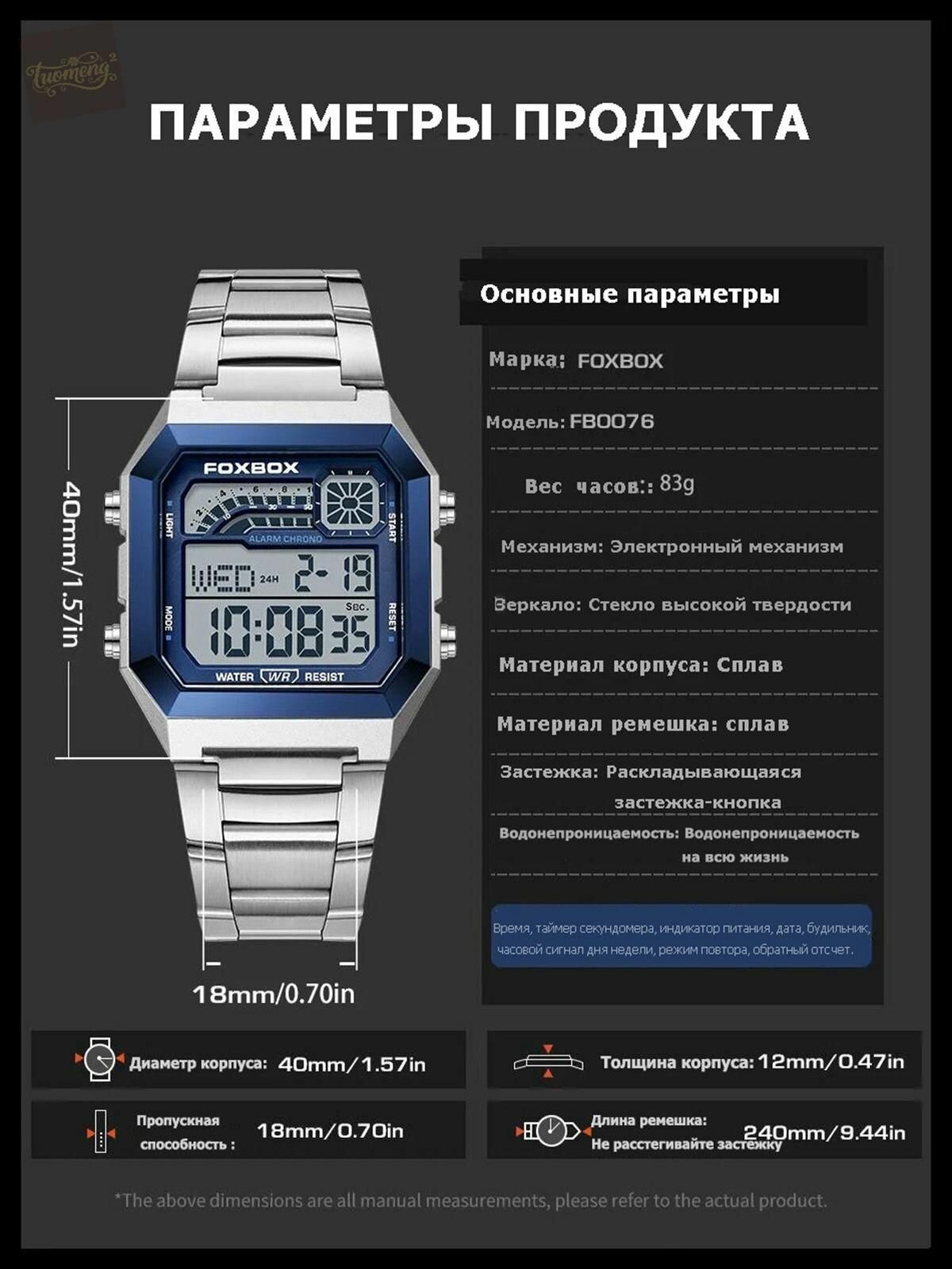 Наручные часы — фото 1