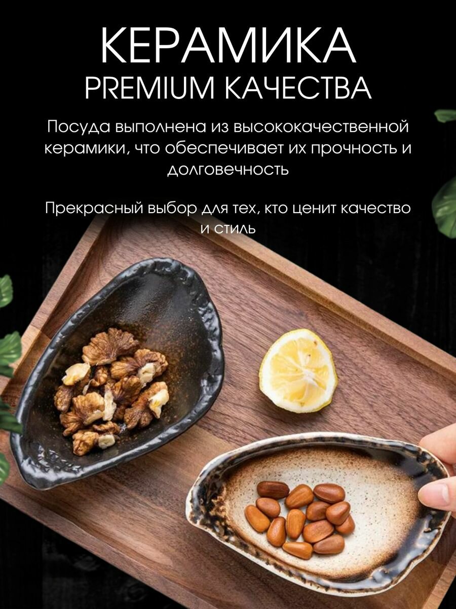 Набор соусников Madam Wong, керамика, длина 13.5 см, высота 3.3 см 4 шт.