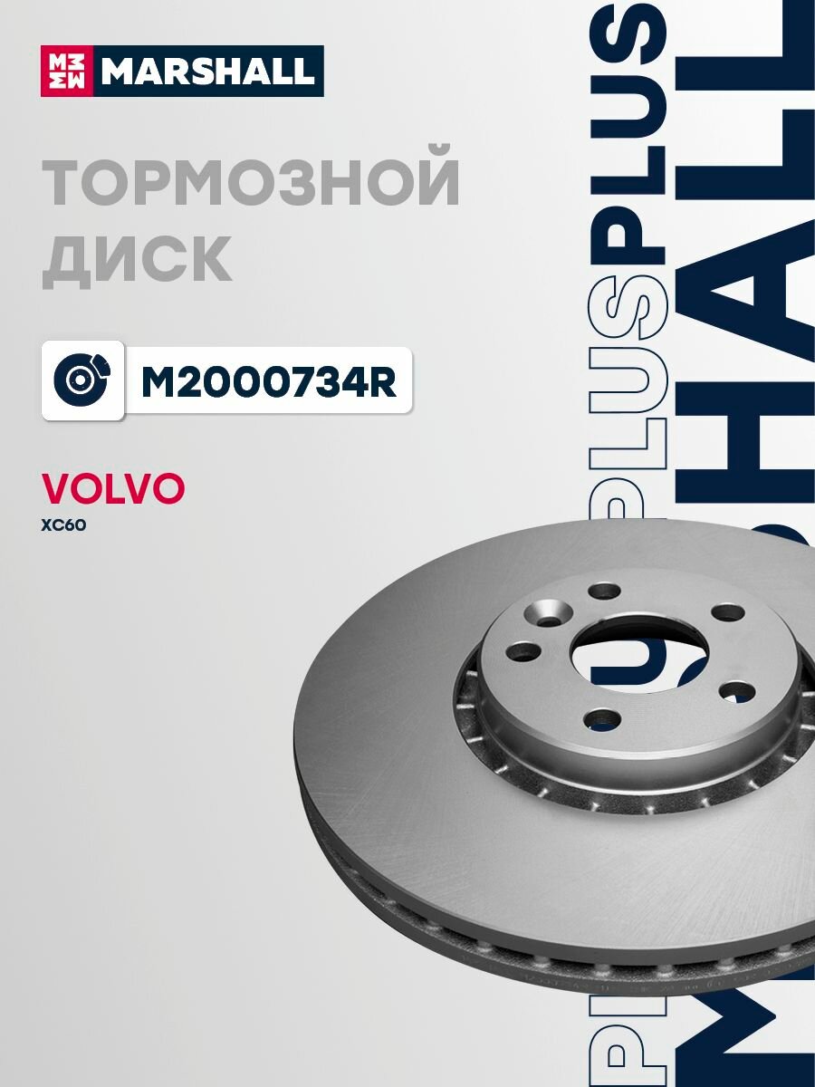 Тормозной диск передн. PLUS R Volvo XC60 I 08-