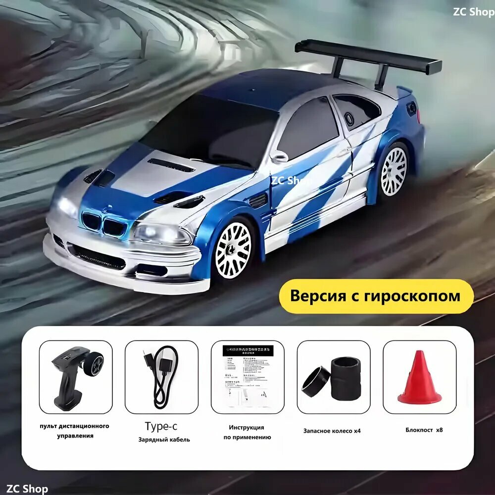 JIABAILE 1/43 полноразмерный радиоуправляемый дрифт-кар, С гироскопом, модель:4302G