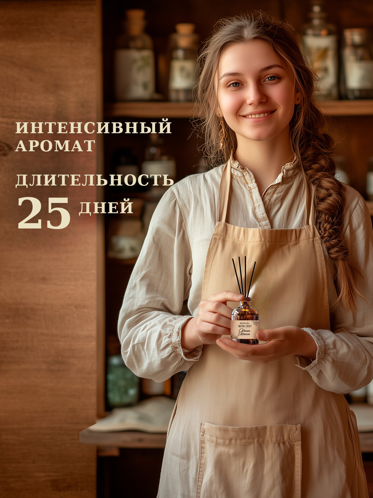 Диффузор для дома, 3 шт набор для интерьера — фото 1