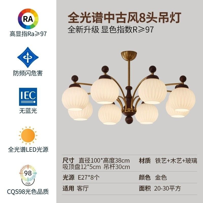 Французская антикварная люстра для гостиной в американском Ретро стиле, лампы в новом стиле 2024 года, простые светильники для спальни и столовой из массива дерева, 8 головок, представлены в трех цветах полного спектра