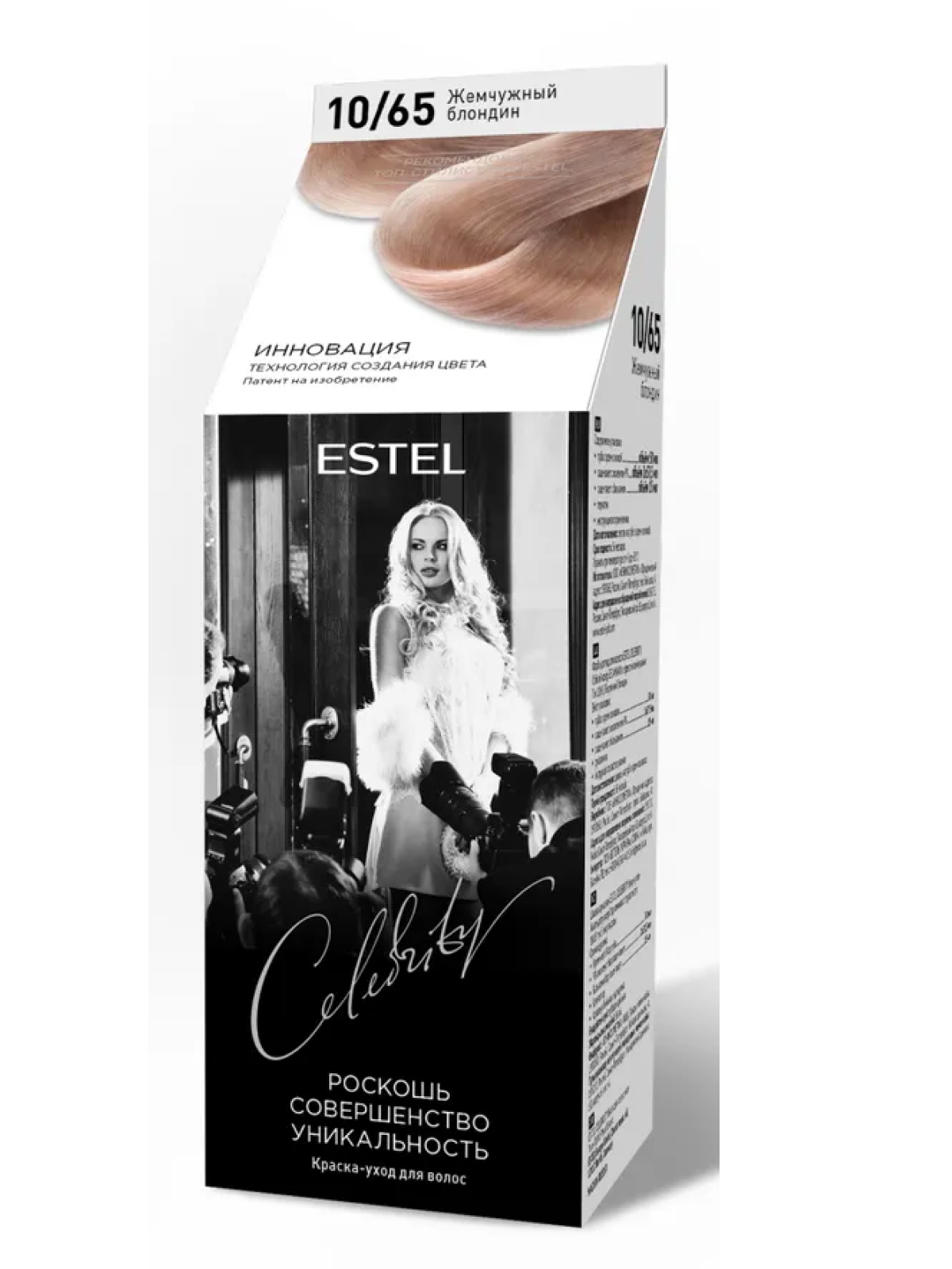 ESTEL Краска-уход CELEBRITY для окрашивания волос без аммиака, 10/65 жемчужный блондин, 140 мл