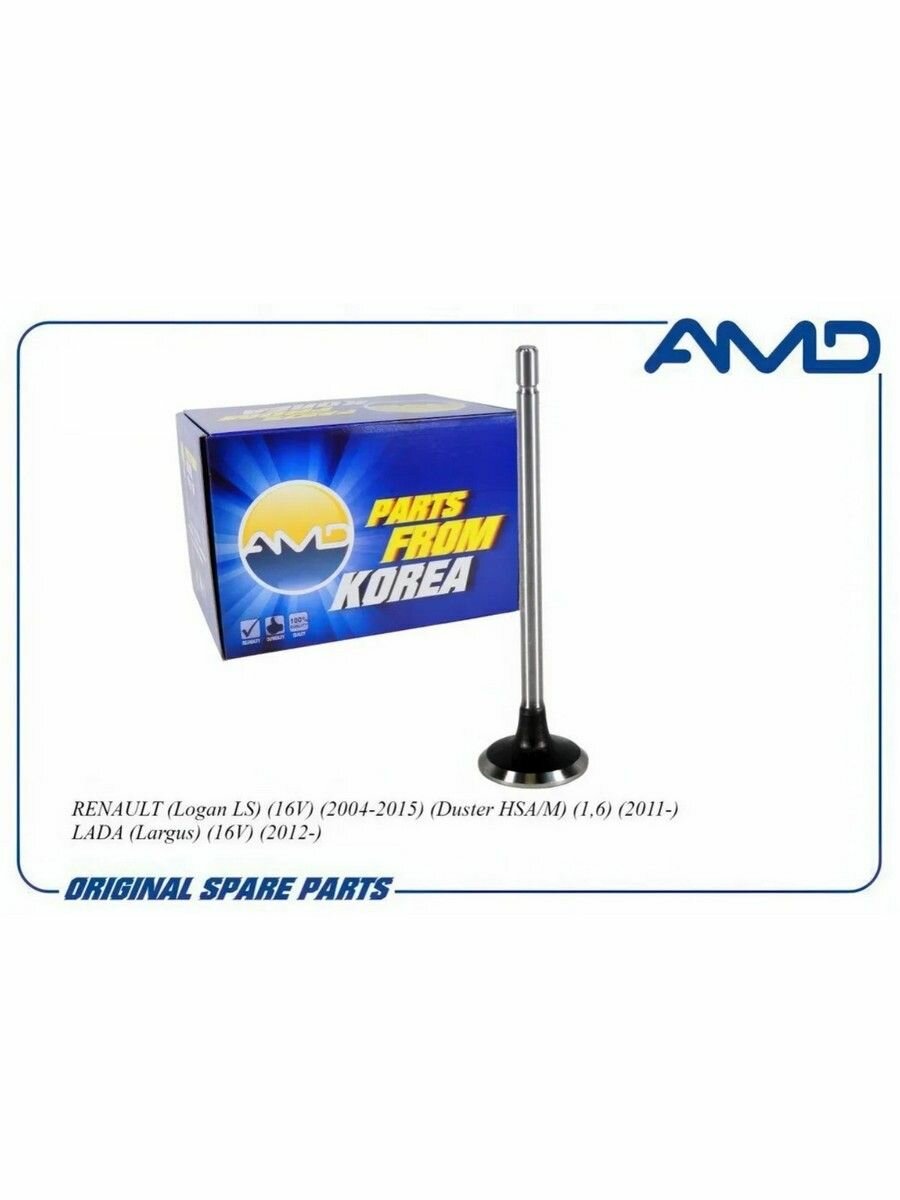 Клапан двигателя выпускной для а/м RENAULT Logan, Sandero; LADA Largus, AMD AMDHDVL17
