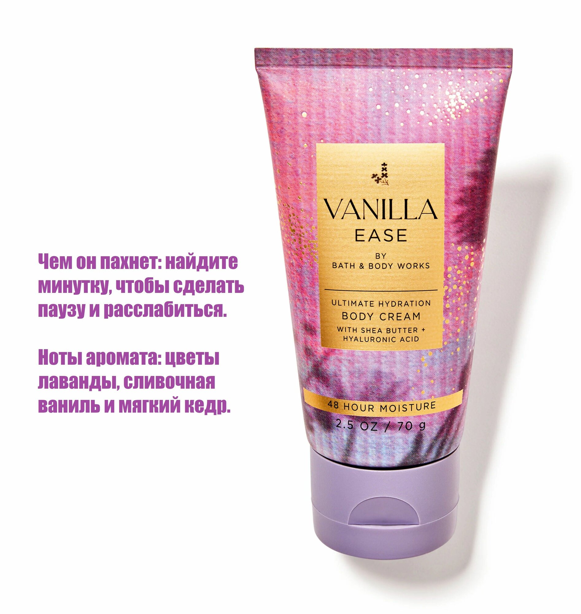 Bath and Body Works увлажняющий крем для тела мини формат (70 гр ) Vanilla Ease