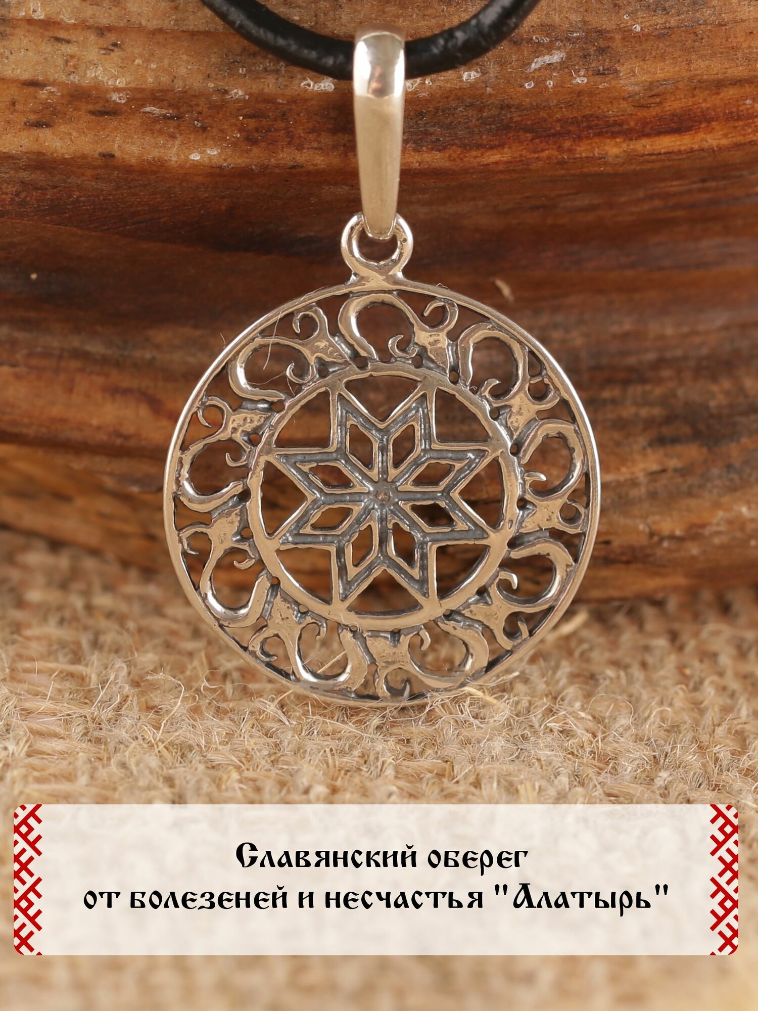 Славянский оберег, подвеска Сила Предков, серебро, 925 проба, чернение