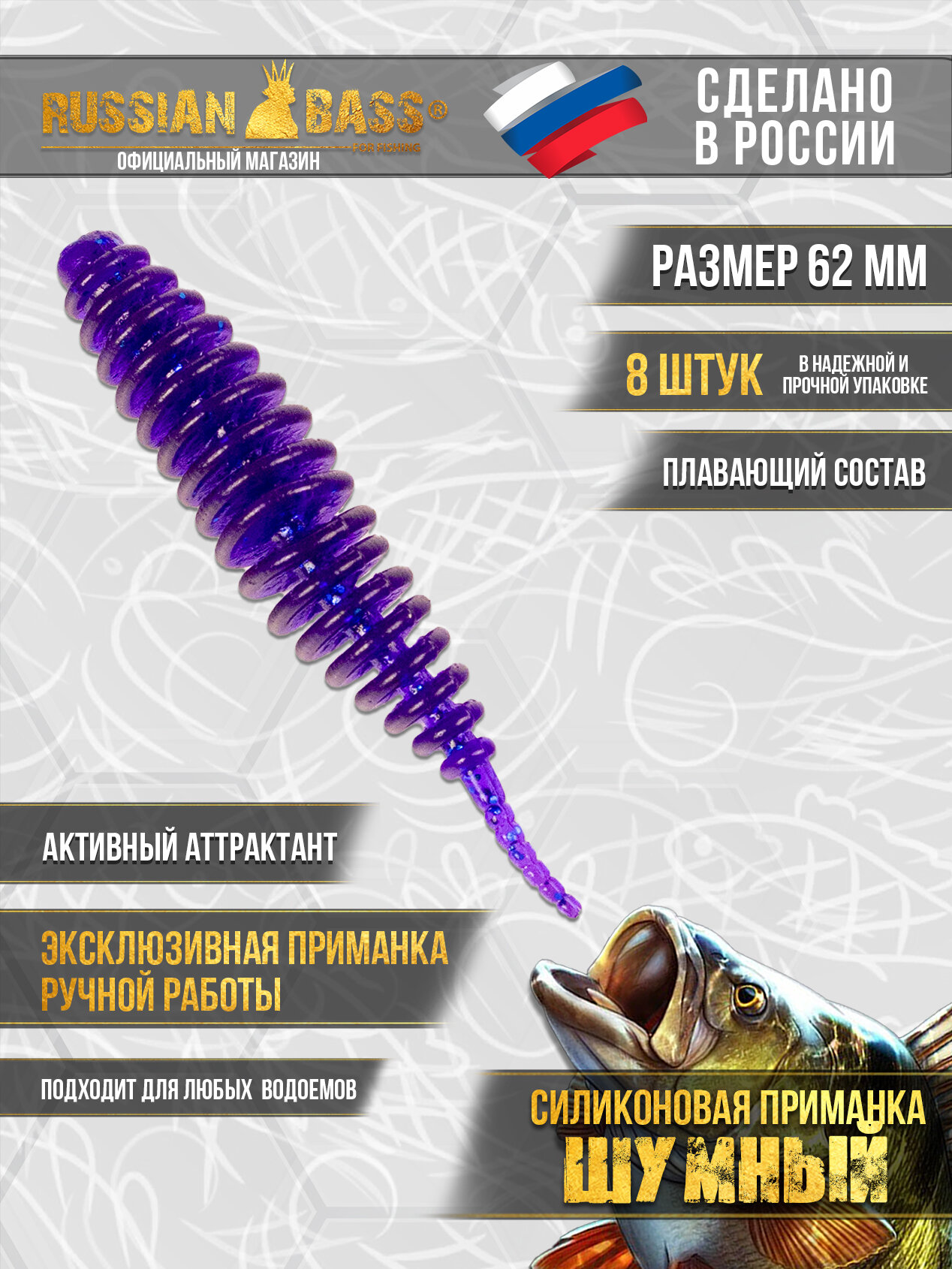 Силиконовая приманка Шумный, Танта, Tanta, Шишка