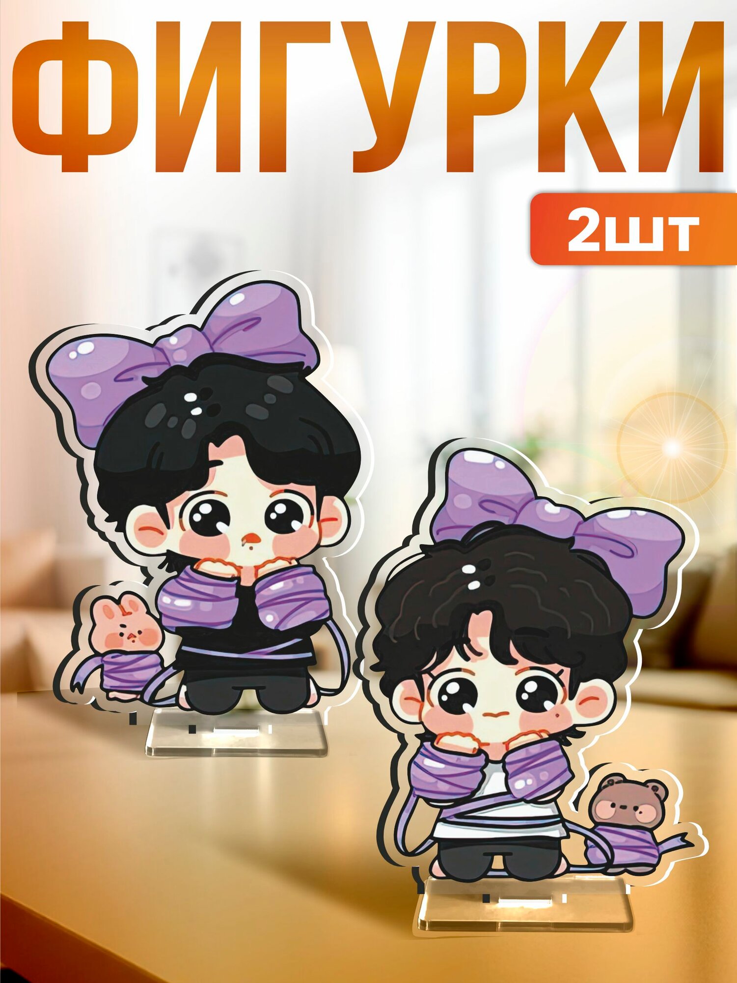 Акриловые фигурки набор BTS Kpop Вигуки Чонгук Тэхен