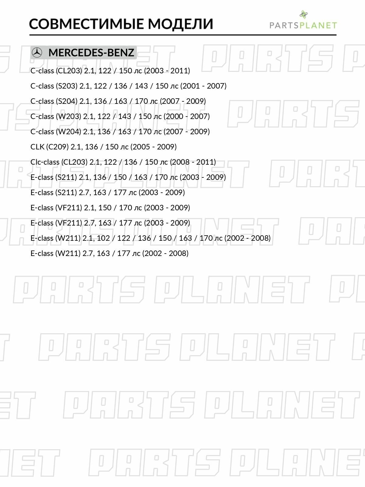 Помпа, водяной насос, для Мерседес Ц, CLK, Е-Класс арт WP0124 GATES — фото 1