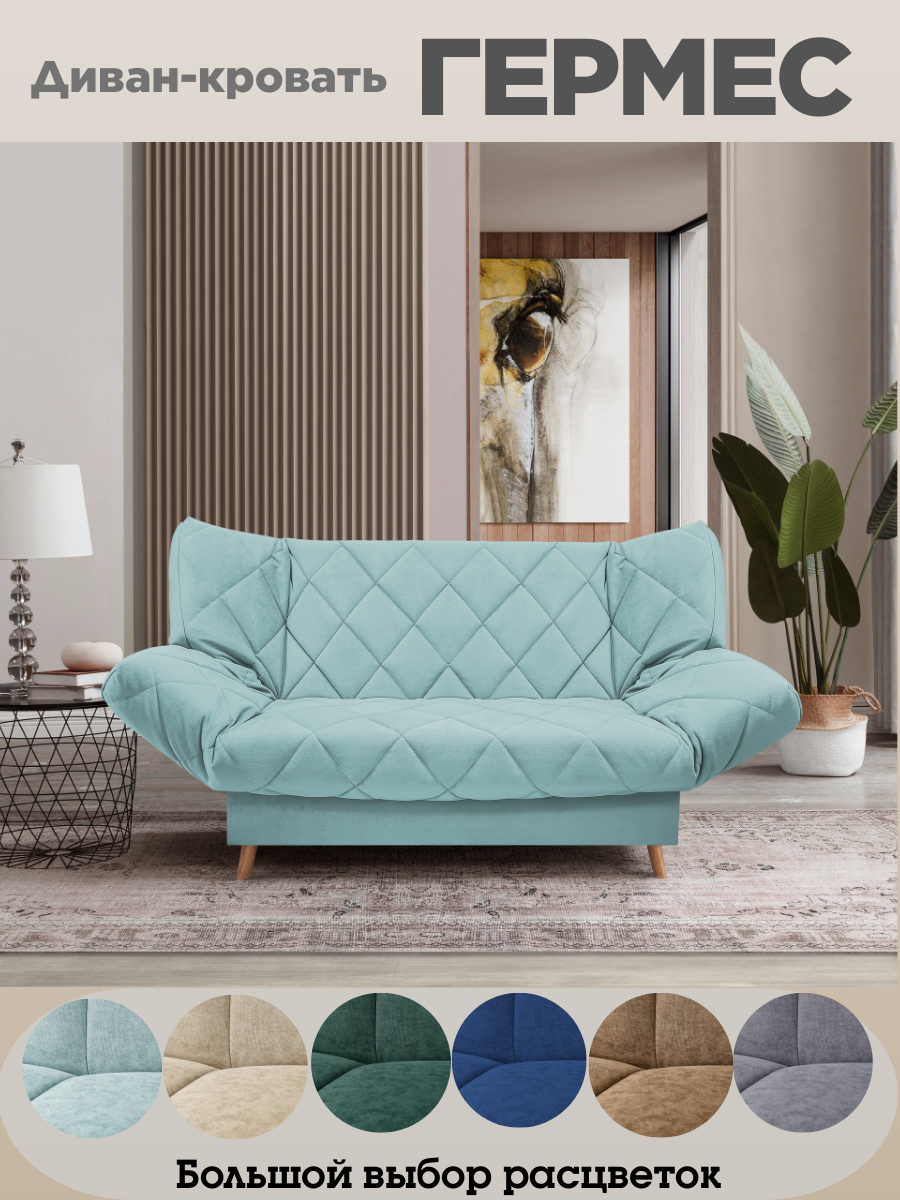 Гермес-прямой диван кровать, бирюзовый с ящиком для белья, с пружинным блоком, механизм клик-кляк, 205х90х105 см