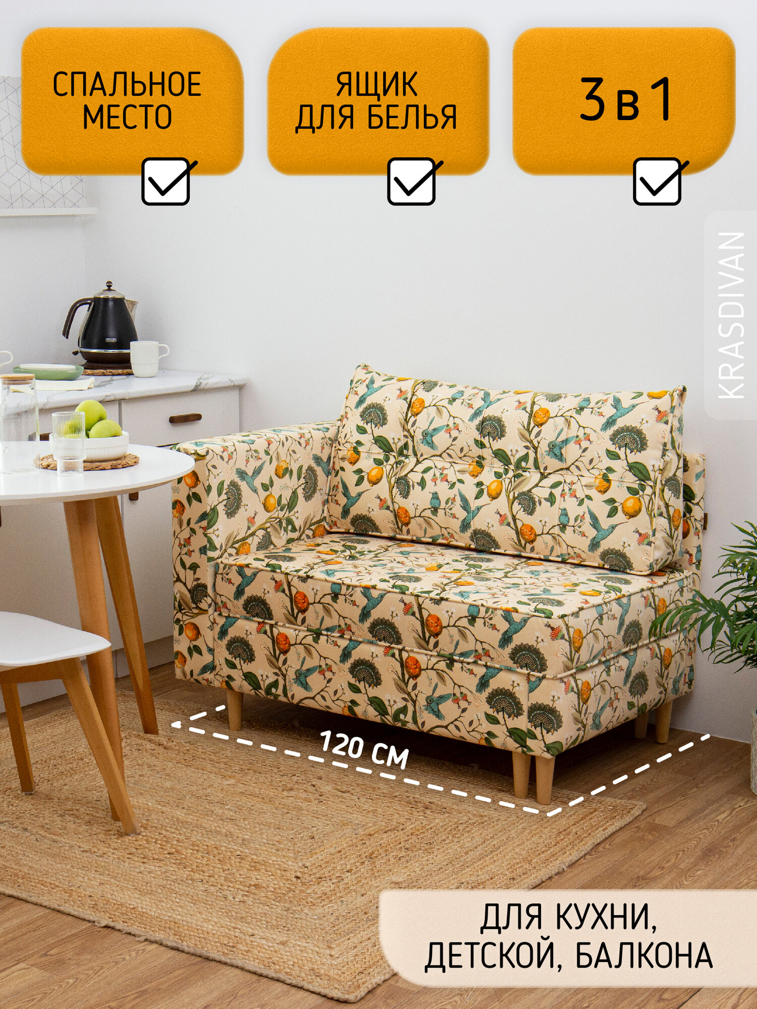 Диван-кровать KRASDIVAN Посидим, левый, Лимончики, для кухни, балкона, детской, с ящиком для белья и спальным местом