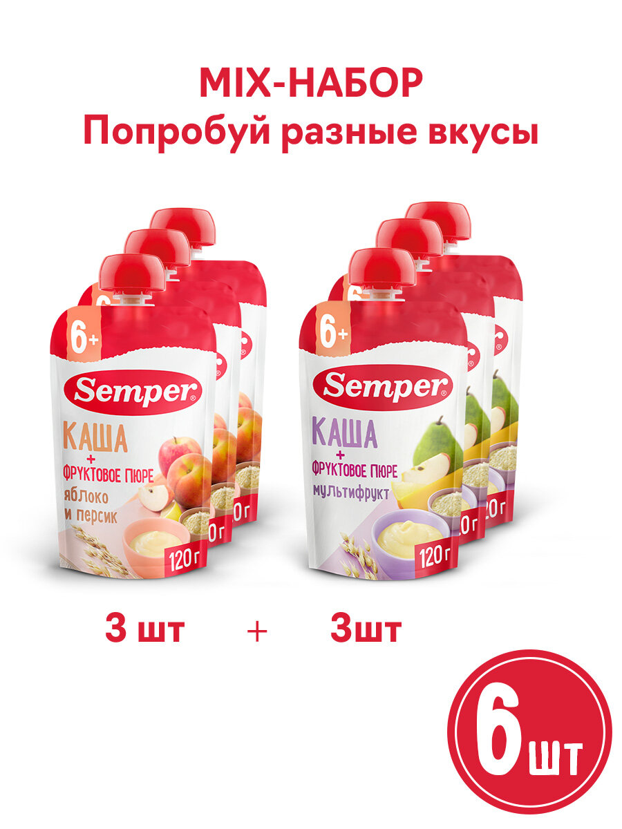 Детское питание Пюре Semper набор паучей 6шт, мультифруктовая каша, яблочно-персиковая, 6х120 г