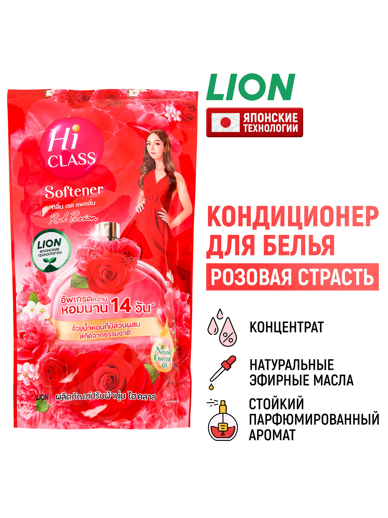 LION Кондиционер для белья парфюмированный Hi-Class "Розовая страсть" / Гель ополаскиватель для стирки одежды, средство для мягкости вещей / японские технологии, 550 мл