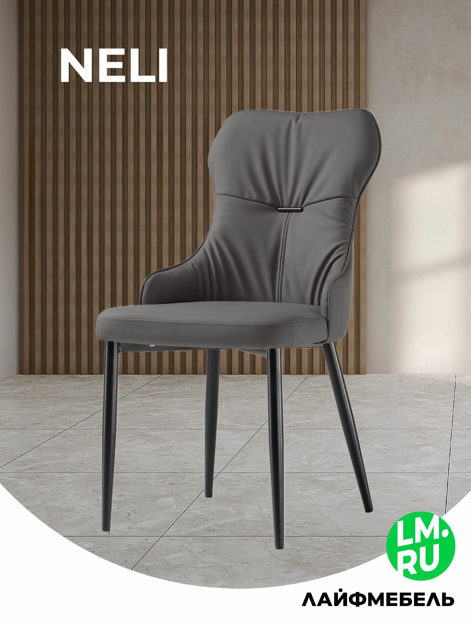 Стул для кухни Лайфмебель Neli