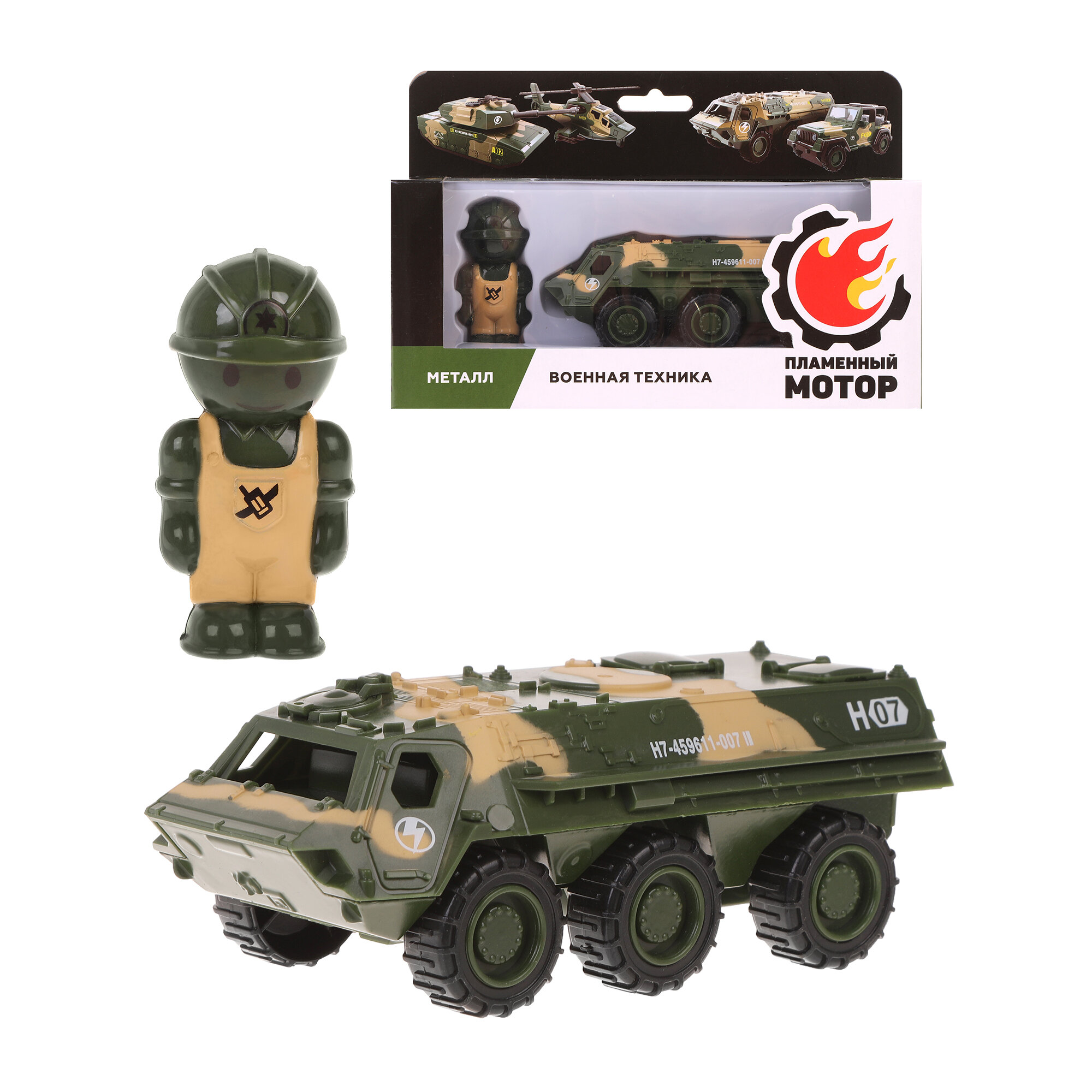 Игровой набор Пламенный мотор Пламенный мотор