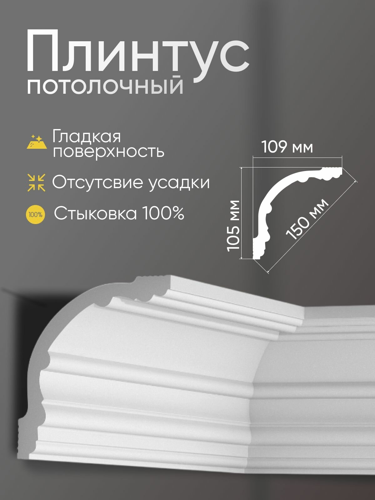 Плинтус потолочный 4 шт GLANZEPOL 200 см пенополистирол, белый GP21