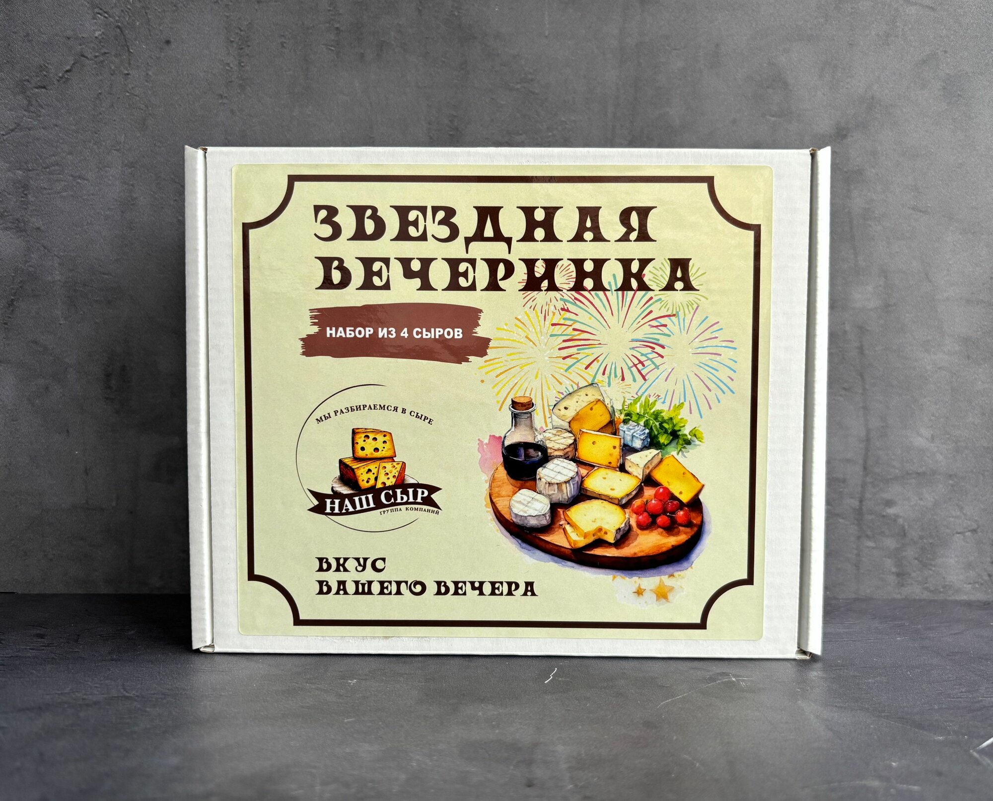 Вкусный подарочный набор Звёздная вечеринка мини