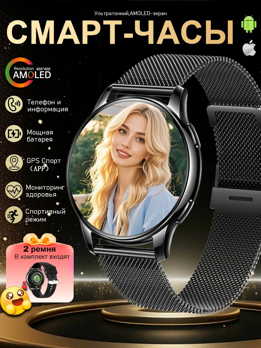 Умные часы женские наручные, водонепроницаемые, AMOLED экраном, для android и Iphone,2 ремня