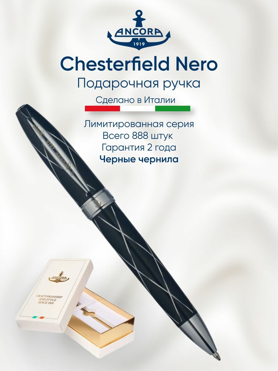 Подарочная ручка шариковая Ancora "Chesterfield Nero", ограниченный тираж 1919 штук