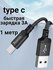 Кабель для мобильных устройств