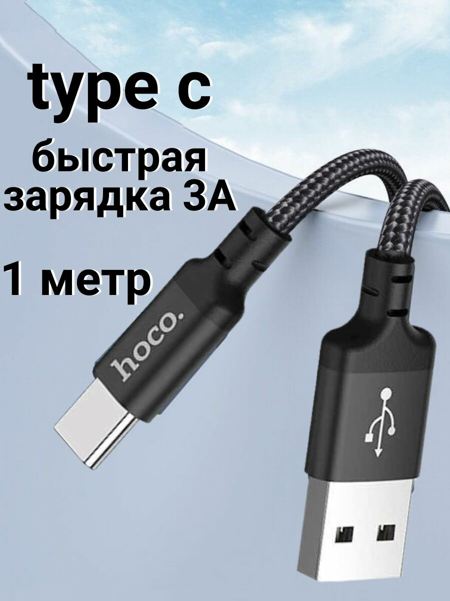 Кабель для мобильных устройств