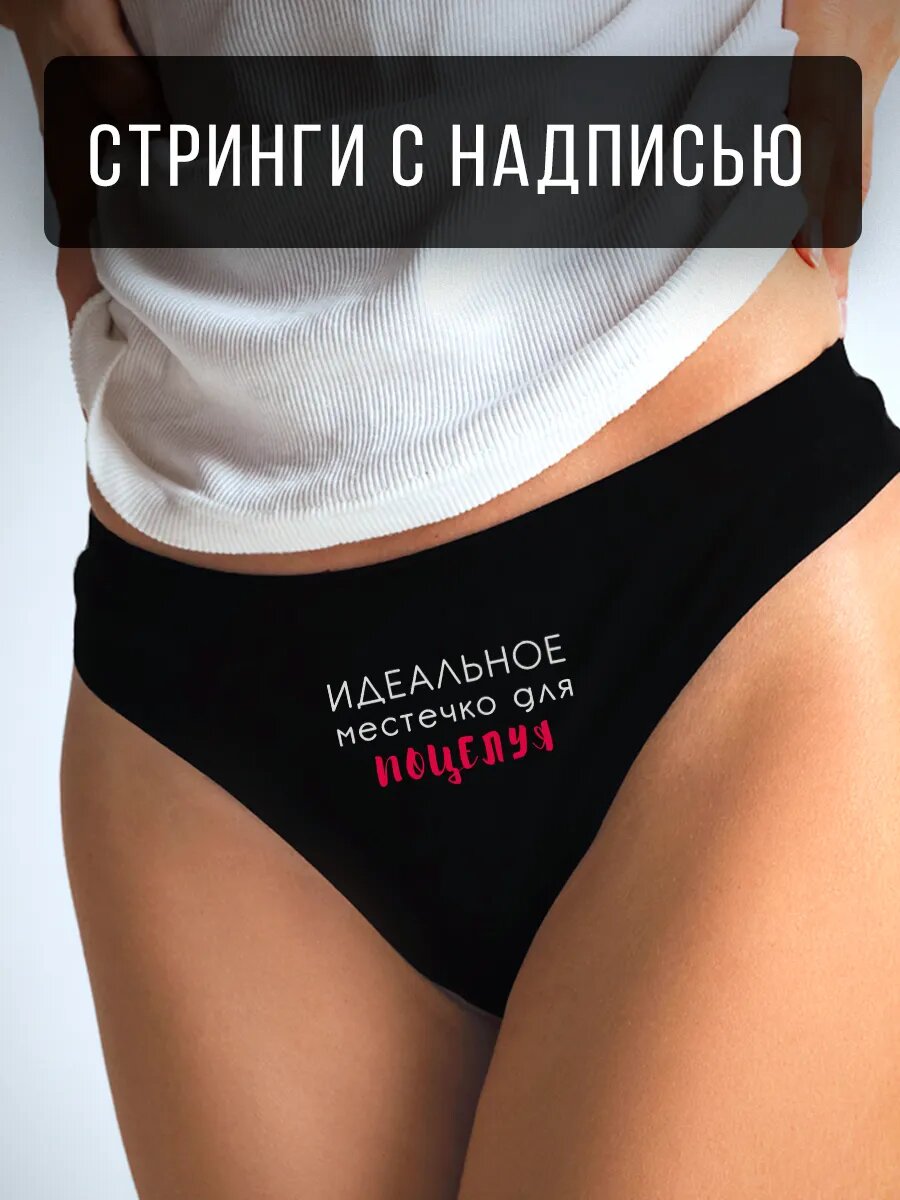 Трусы Just4you