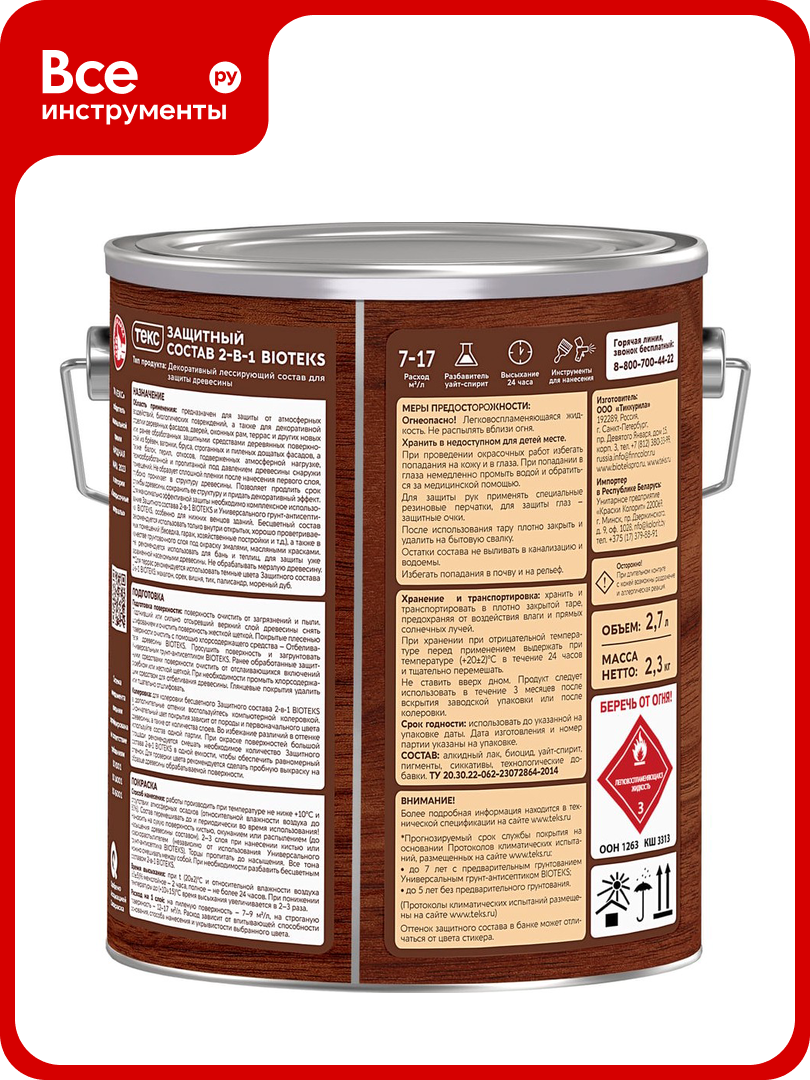 Защитный Состав 2-в-1 Текс BIOTEKS палисандр 2,7 л. 700008208 для защиты древесины